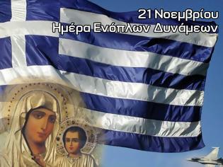 21 Νοεμβρίου: Εντυπωσιακό βίντεο για την Ημέρα των Ενόπλων Δυνάμεων - TV10