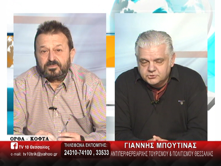 Ο κ. Γιάννης Μπουτίνας αντιπεριφερειάρχης Τουρισμού και Πολιτισμού ...