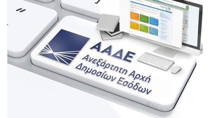 Οδηγός για τη νέα ρύθμιση οφειλών σε 12 δόσεις - Όλα όσα πρέπει να ...