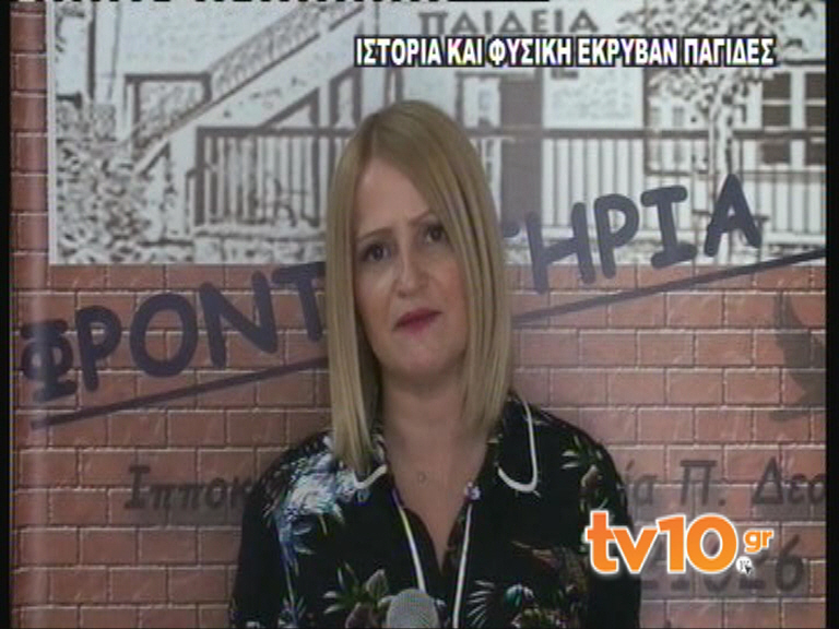 Ιστορία και φυσική έκρυβαν παγίδες - BINTEO - TV10