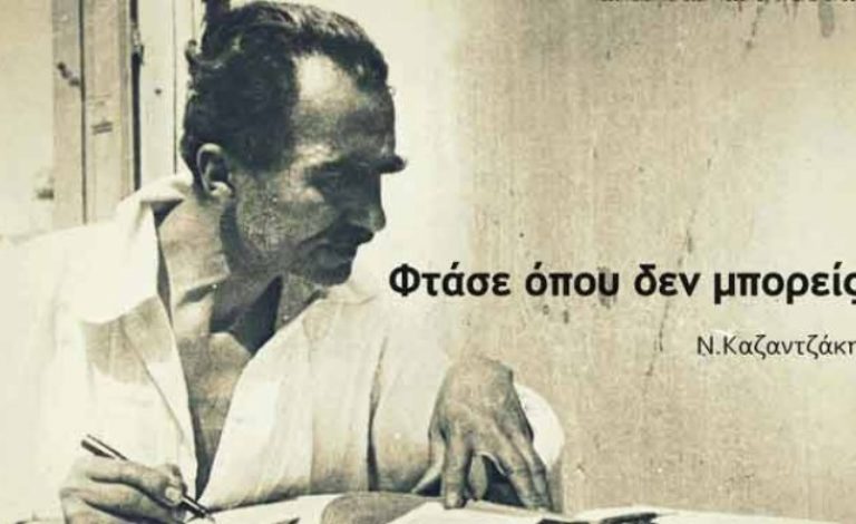 20 σπουδαίες φράσεις του Νίκου Καζαντζάκη που θα διδάξω στο παιδί μου ...