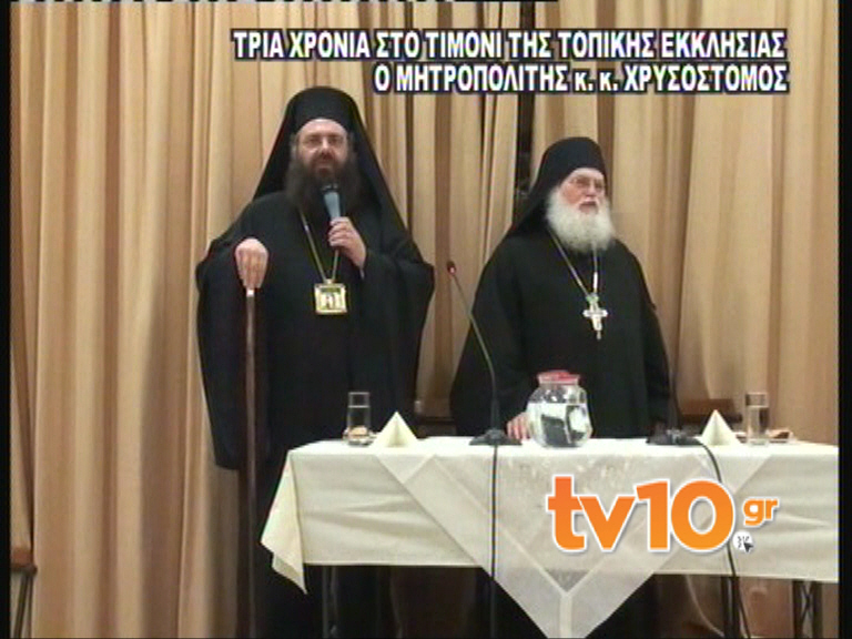 Τρία χρόνια στο τιμόνι της τοπικής Εκκλησίας ο Μητροπολίτης κ.κ ...