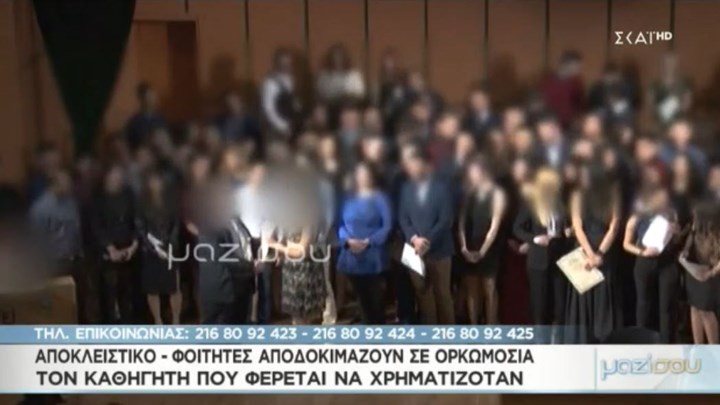 Φοιτητές αποδοκιμάζουν τον "καθηγητή Φακελάκη" - Βίντεο ντοκουμέντο - TV10