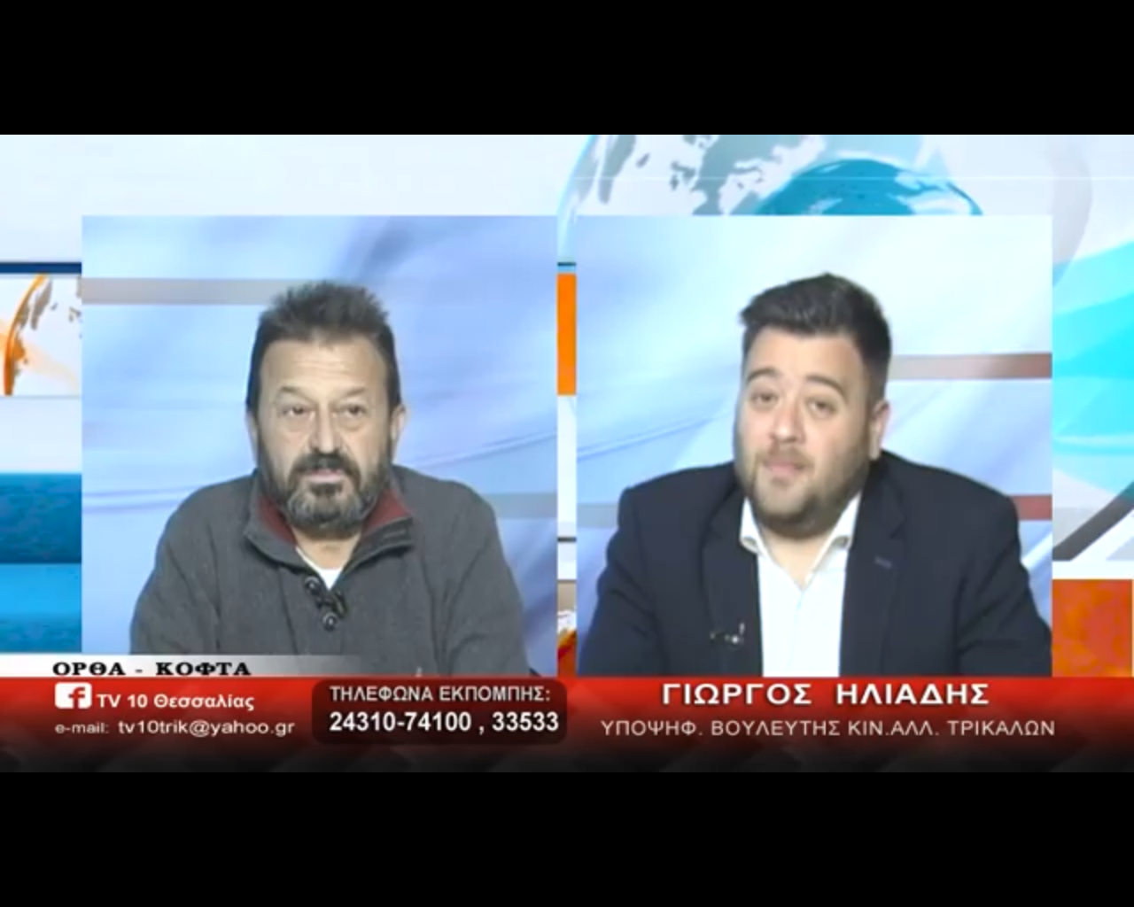Ο υποψήφιος βουλευτής του ΚΙΝ.ΑΛΛ. κ. Γιώργος Ηλιάδης καλεσμένος στην ...