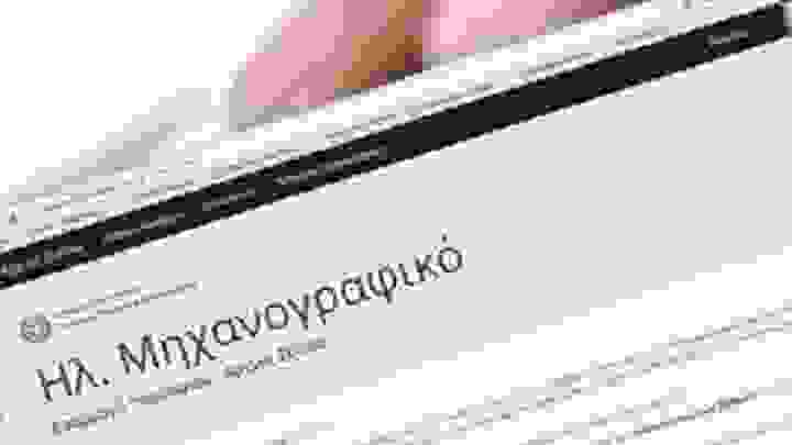 Τα SOS και οι παγίδες του μηχανογραφικού - Πως θα τα αποφύγετε - TV10