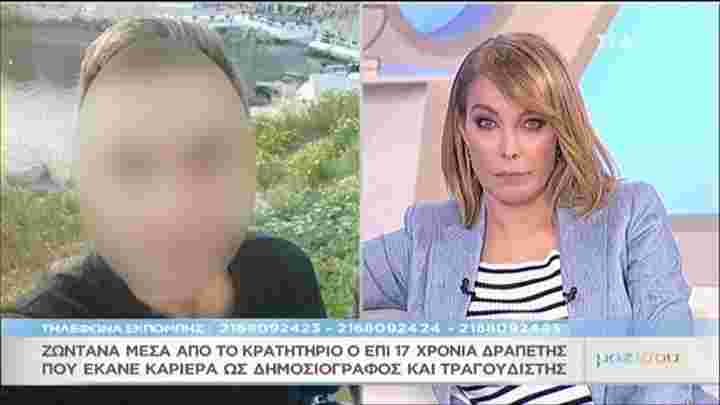 Ο δραπέτης-τραγουδιστής ξεσπά: Στη φυλακή με βίαζαν - BINTEO - TV10