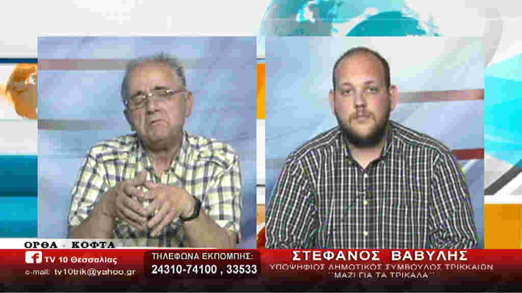Στέφανος Βαβύλης : «Διεκδικούμε ένα καλύτερο μέλλον για τη γενιά μας ...