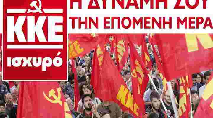 Οι υποψήφιοι του ΚΚΕ στα Τρίκαλα - TV10