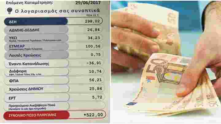 Όλα όσα πρέπει να γνωρίζετε για το Κοινωνικό Οικιακό Τιμολόγιο της ΔΕΗ ...