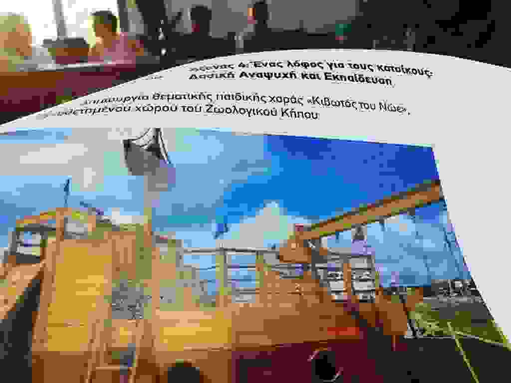 Λόφος Πρ. Ηλία: Το μεγαλύτερο έργο για τα Τρίκαλα της επόμενης ...