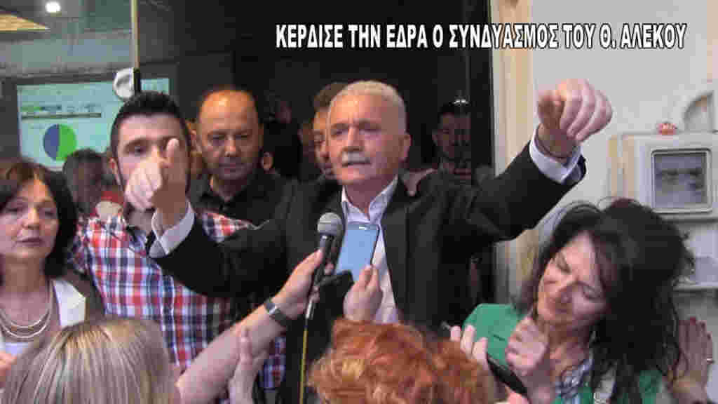 Κέρδισε την έδρα ο συνδυασμός του Θ. Αλέκου - ΒΙΝΤΕΟ - TV10