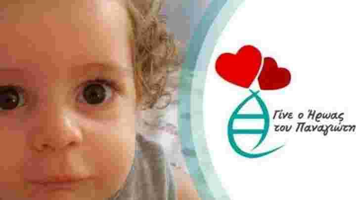 Άγνωστος έδωσε 1 εκατομμύριο ευρώ για τη θεραπεία του Παναγιώτη-Ραφαήλ ...