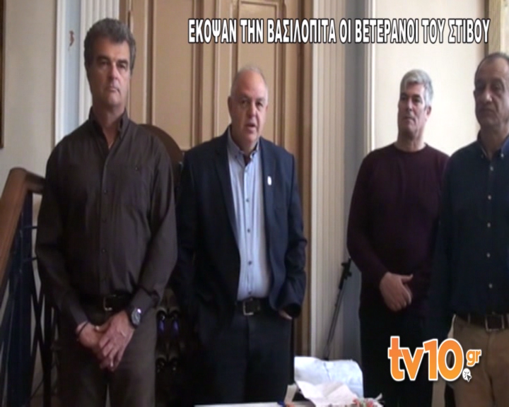 Έκοψαν την βασιλόπιτα οι βετεράνοι του στίβου - βίντεο - TV10