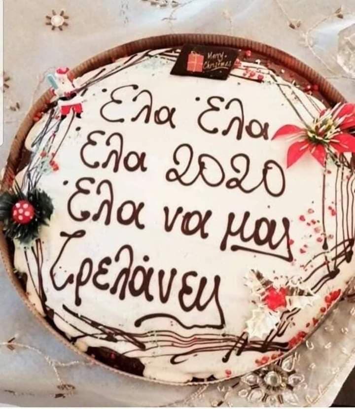 Τρίκαλα: Όταν ο άνθρωπος είναι μερακλής, η βασιλόπιτα έχει "σουξέ" - TV10