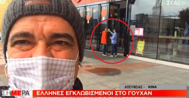 Κοροναϊός: Λαρισαίος στην Γουχάν μιλάει για εικόνες αποκάλυψης - TV10