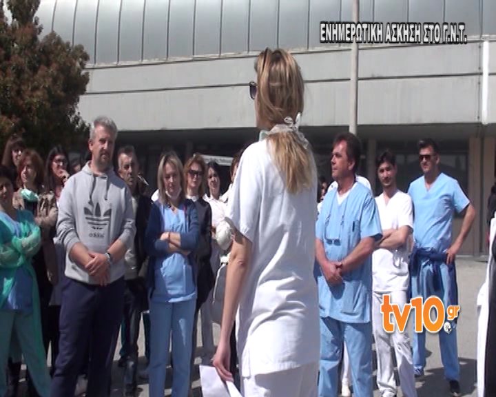 Ενημερωτική άσκηση στο Γ.Ν.Τ. - βίντεο - TV10