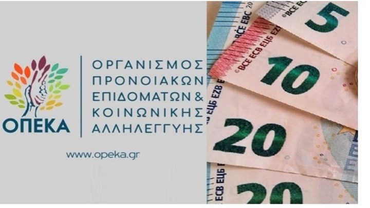 Επίδομα ανασφάλιστων υπερηλίκων: Ποιοι δικαιούνται τα 360 ευρώ - 11 ...