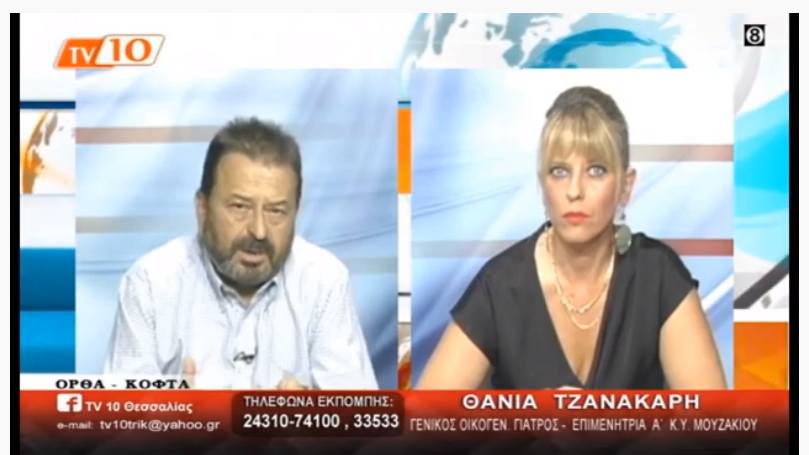 Θάνια Τζανακάρη: Ο εμβολιασμός είναι η μόνη λύση απέναντι στις ...