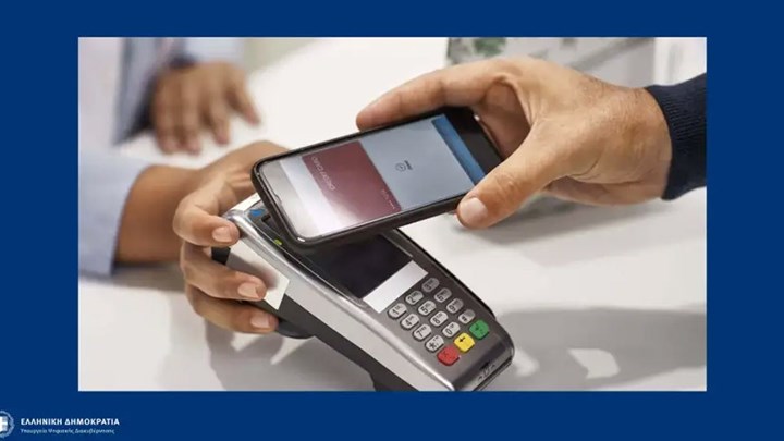 Άνοιξε η πλατφόρμα για το freedom pass - Πώς θα πάρουν τα 150 ευρώ οι ...