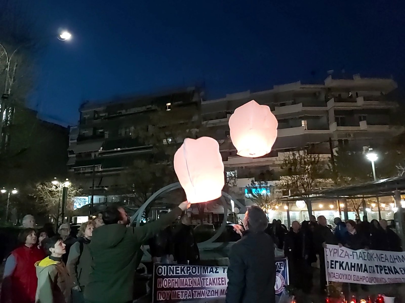 Φαναράκια στον ουρανό της Λάρισας στην μνήμη των θυμάτων των Τεμπών ...