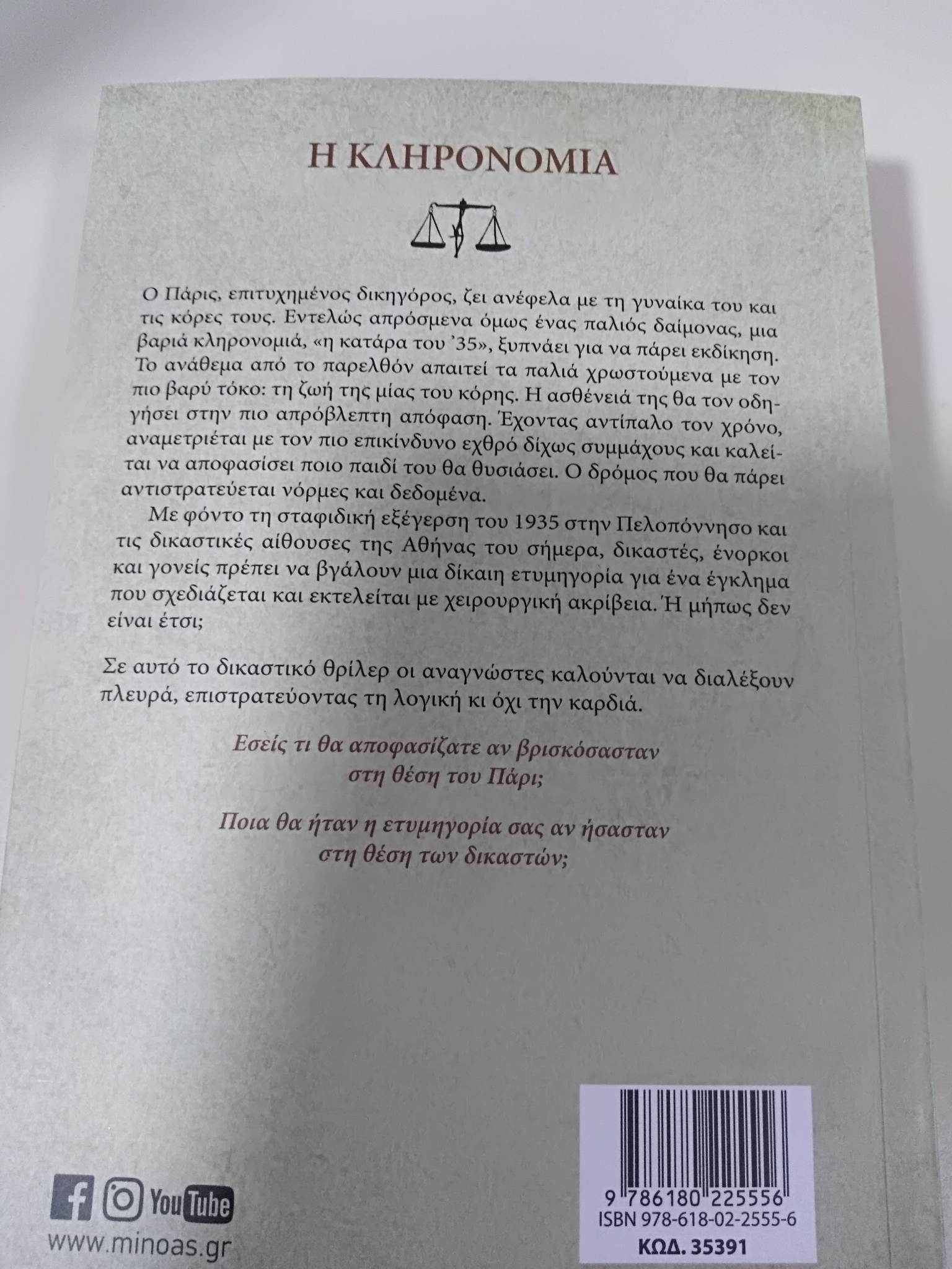 Βιβλία για να διαβάσετε στις διακοπές - 6+1 προτάσεις από τα Μαγικά ...