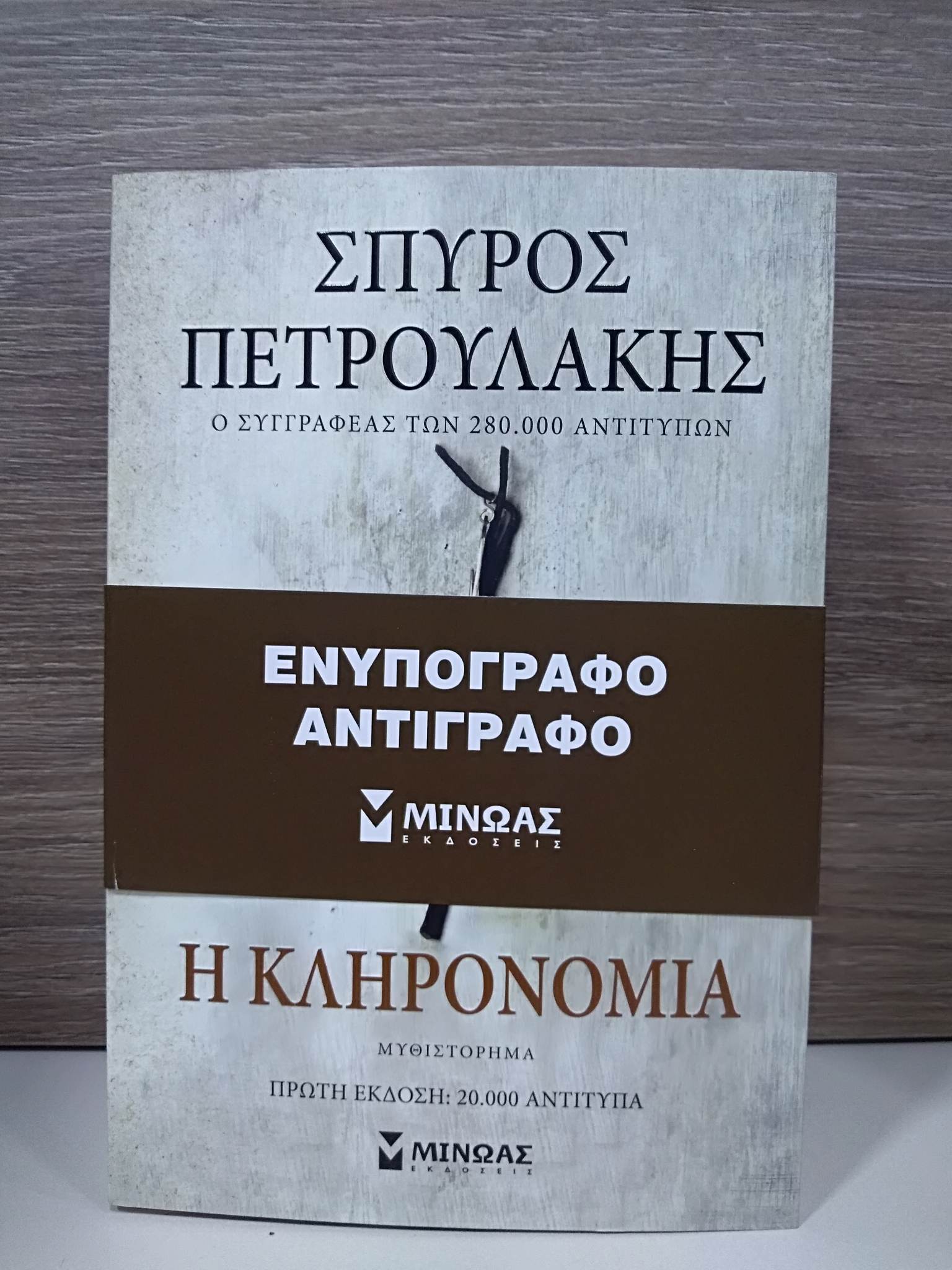 Βιβλία για να διαβάσετε στις διακοπές - 6+1 προτάσεις από τα Μαγικά ...