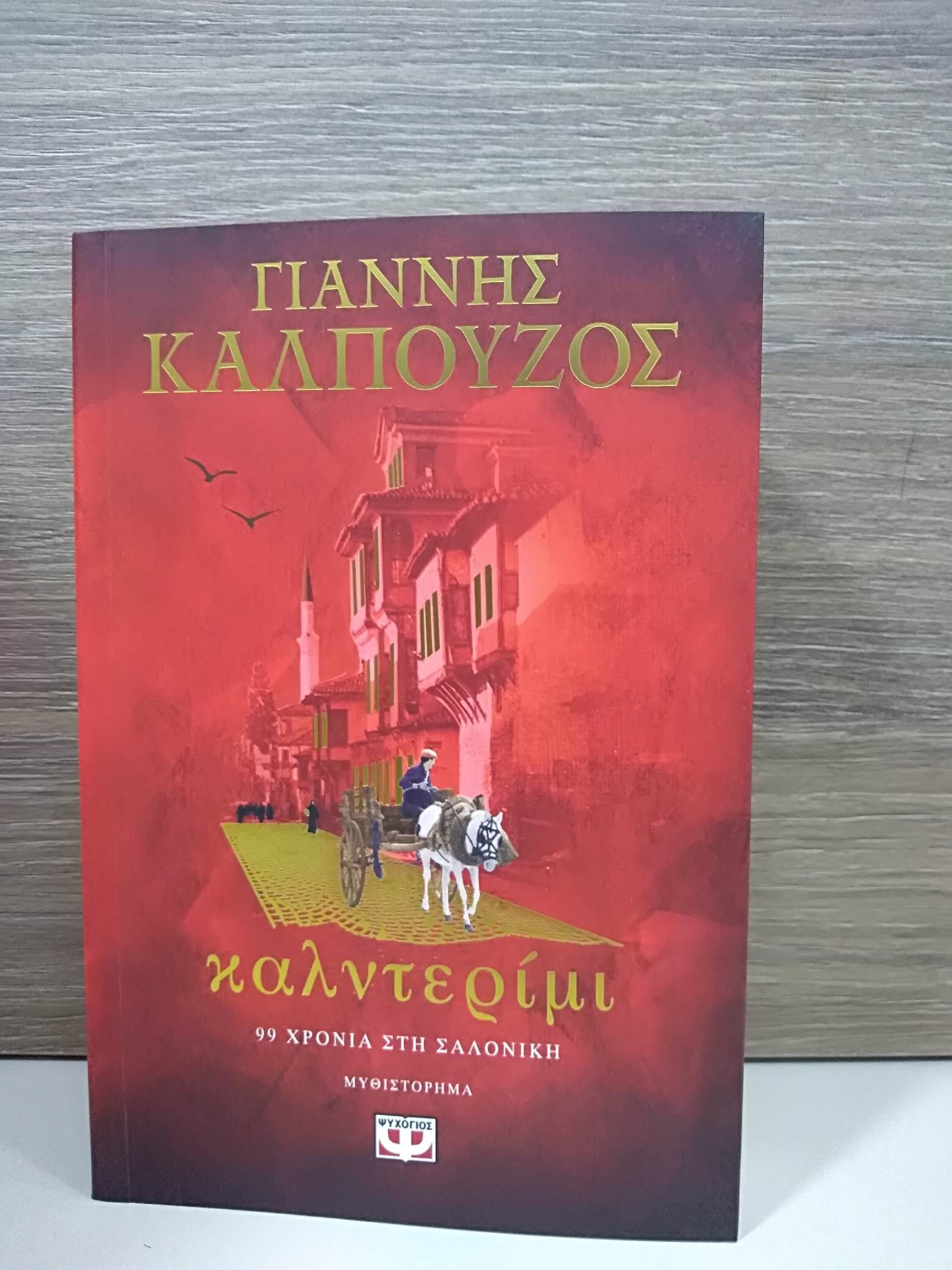 Βιβλία για να διαβάσετε στις διακοπές - 6+1 προτάσεις από τα Μαγικά ...