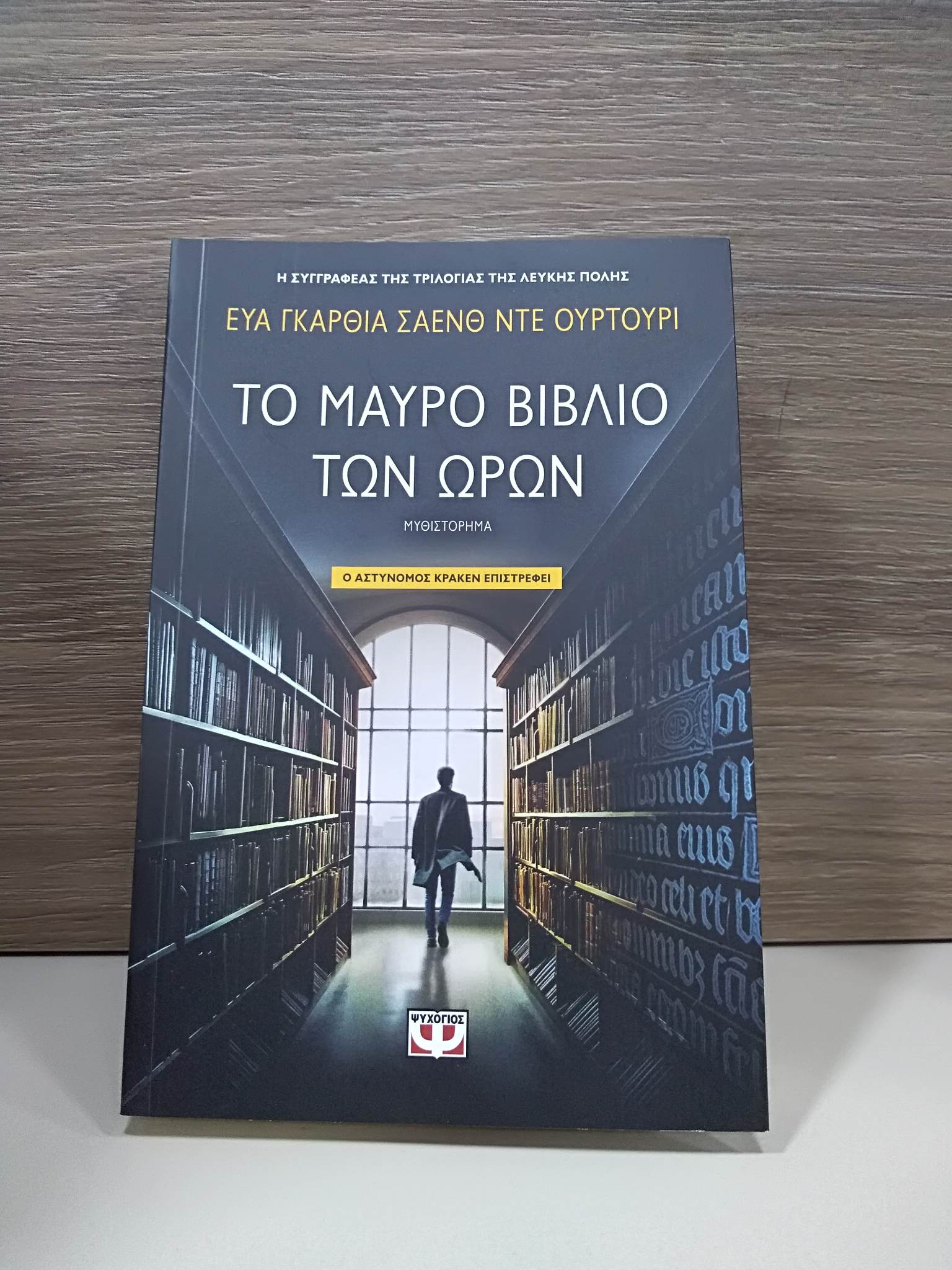Βιβλία για να διαβάσετε στις διακοπές - 6+1 προτάσεις από τα Μαγικά ...