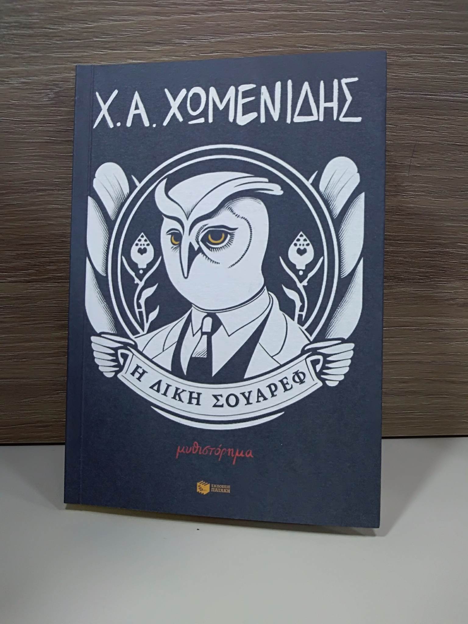 Βιβλία για να διαβάσετε στις διακοπές - 6+1 προτάσεις από τα Μαγικά ...