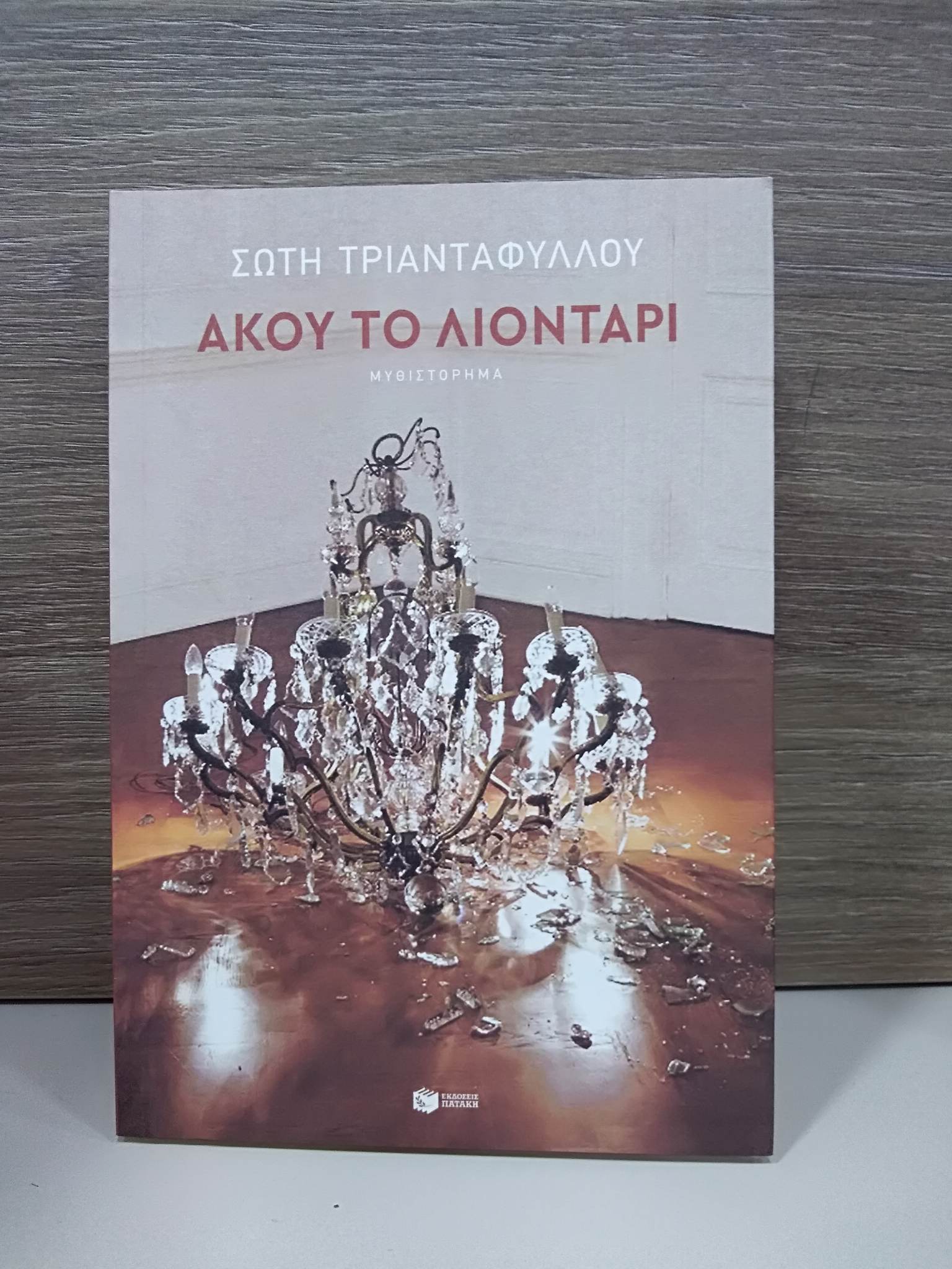 Βιβλία για να διαβάσετε στις διακοπές - 6+1 προτάσεις από τα Μαγικά ...