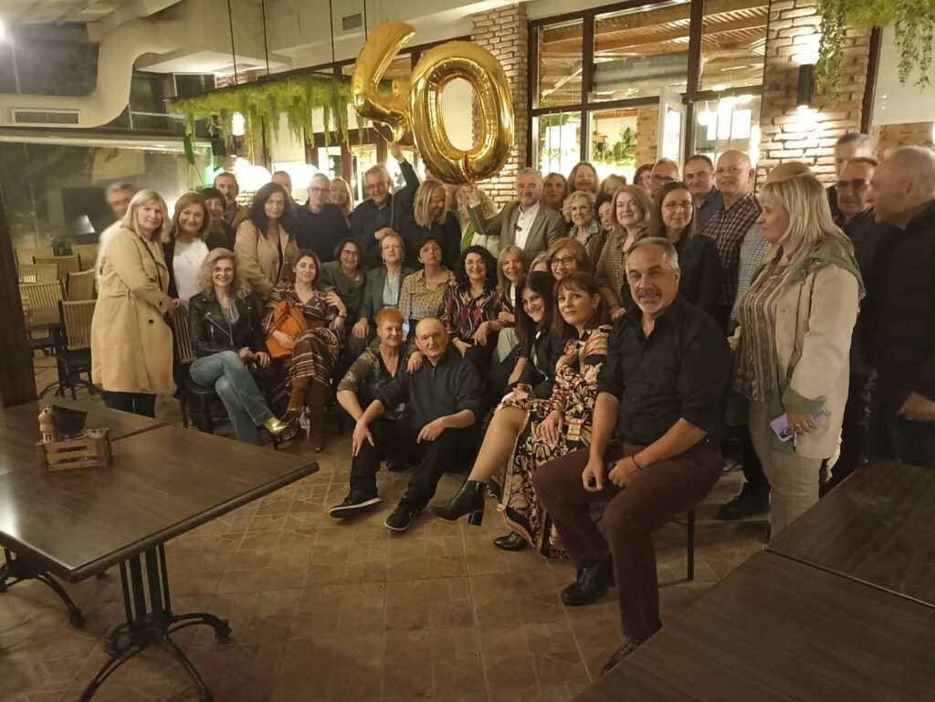 Reunion μετά από 40 χρόνια των αποφοίτων του 1983 του 3ου Λυκείου ...