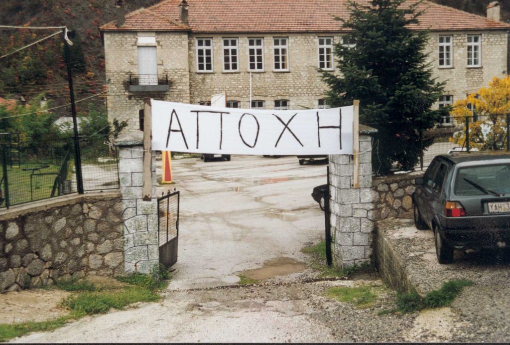 Ένα ολόκληρο χωριό δεν θα ψηφίσει στις εκλογές – Ποιος ο λόγος - TV10