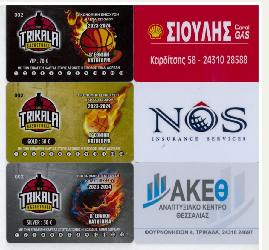 Trikala Basket: Σε κυκλοφορία τα νέα εισιτήρια διαρκείας - TV10