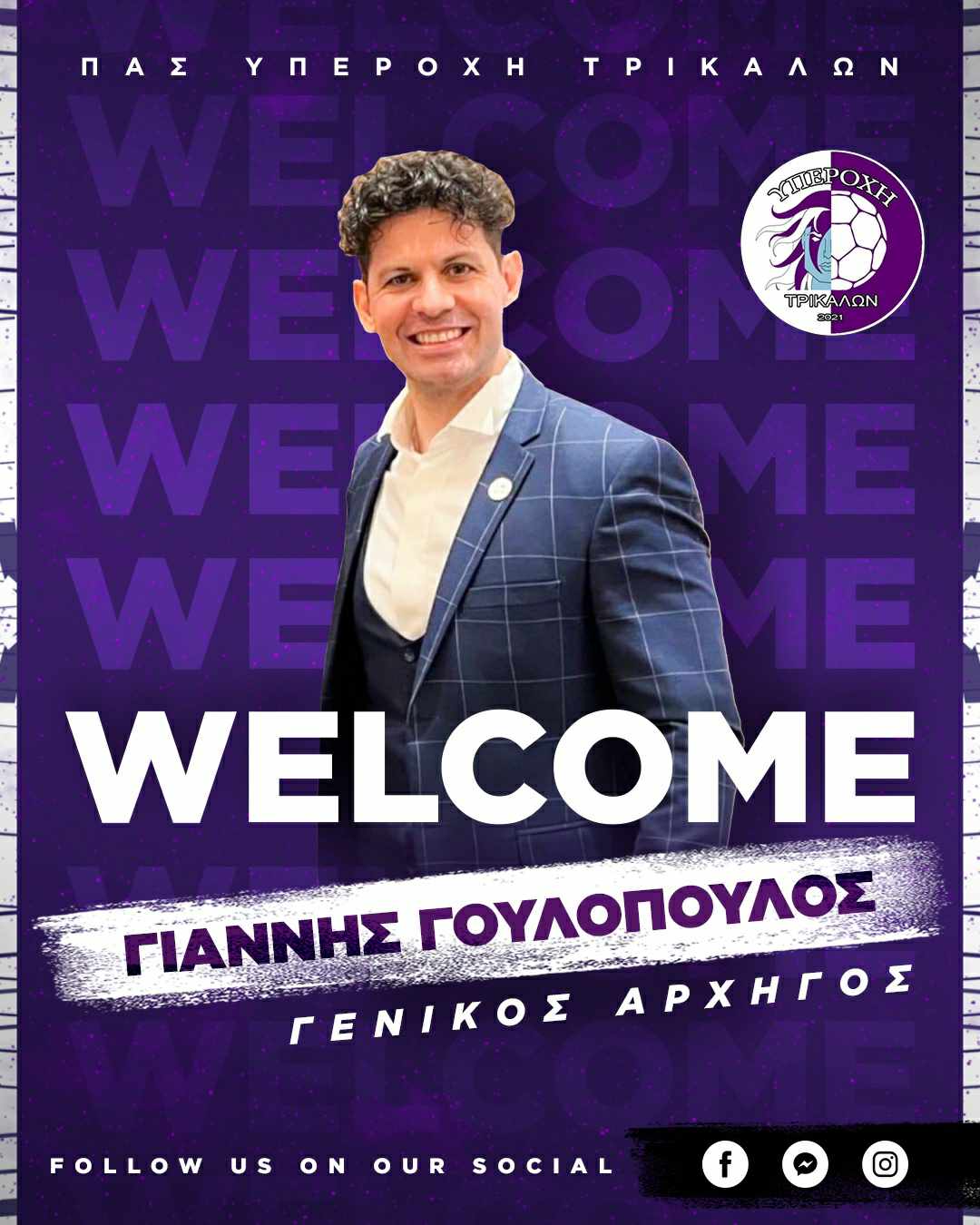 Ο Γιάννης Γουλόπουλος στην Υπεροχή Τρικάλων - TV10