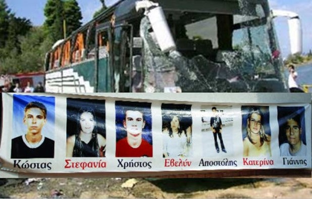 19 χρόνια από το τροχαίο δυστύχημα με τους Tρικαλινούς μαθητές στο ...