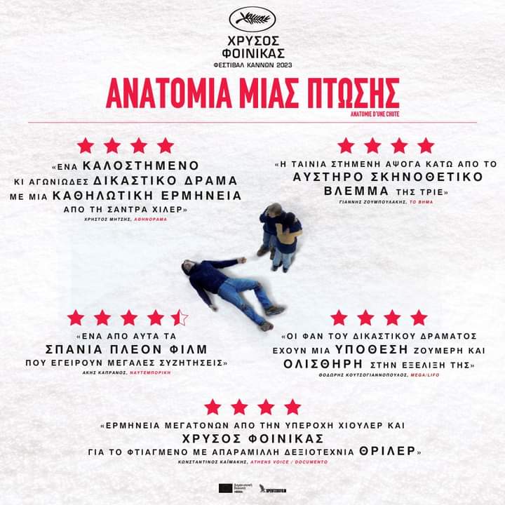 Εναρξη σήμερα για τον Δημοτικό Κινηματογράφο (Δείτε τις ταινίες) - TV10