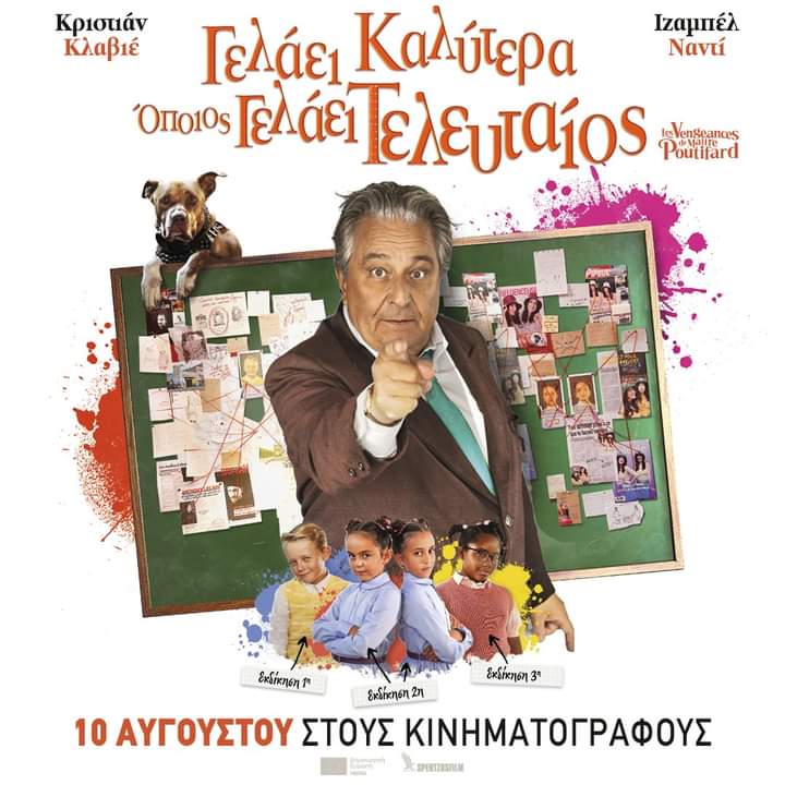 Εναρξη σήμερα για τον Δημοτικό Κινηματογράφο (Δείτε τις ταινίες) - TV10