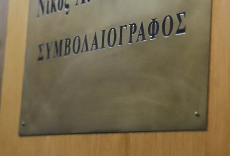Δεν θα υπάρξει τελικά αποχή των συμβολαιογράφων - TV10