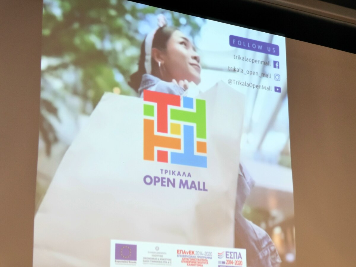 Το Open Mall των Τρικάλων απέκτησε λογότυπο και ψηφιακή πλατφόρμα - TV10