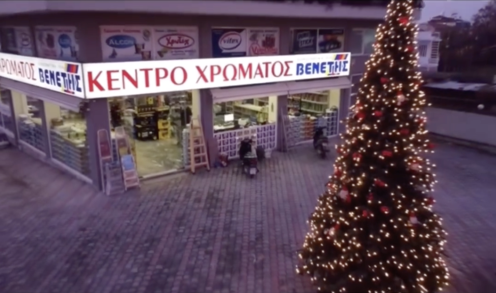 Στόλισε και ο Βενέτης το δέντρο του (βίντεο) - TV10