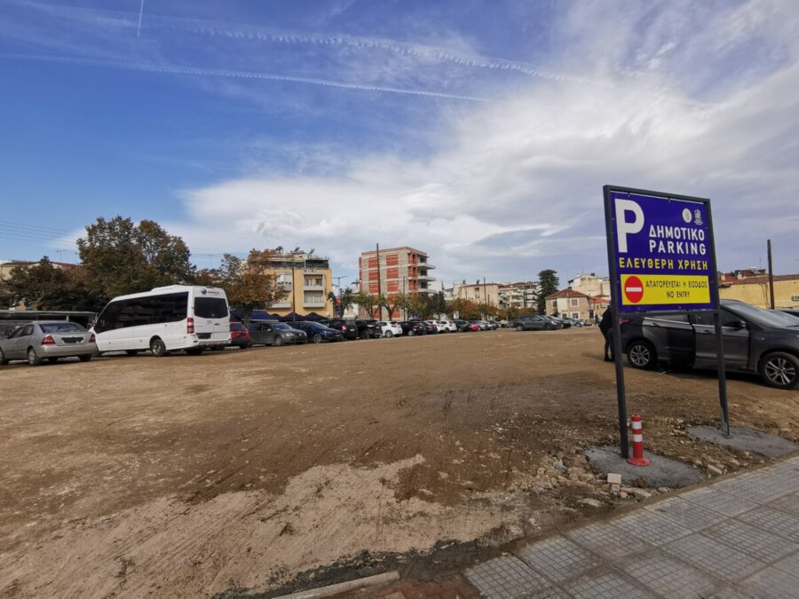 Σε χρόνο ρεκόρ! Λειτουργεί το νέο δωρεάν πάρκινγκ κοντά στον Μύλο των ...