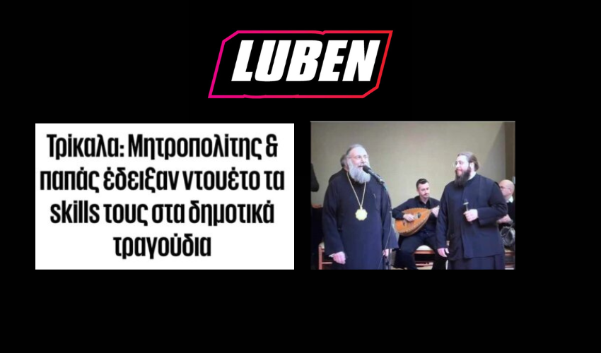 Στο Luben το... τραγούδι του Δεσπότη μας! - TV10