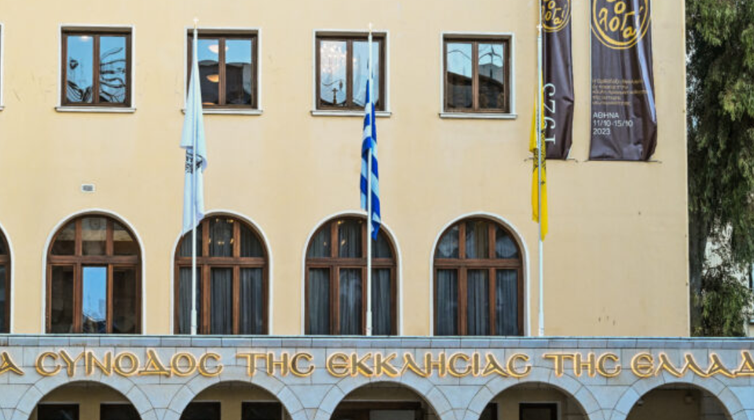 Διαβάστηκε στις εκκλησίες η εγκύκλιος κατά του γάμου των ομόφυλων ...
