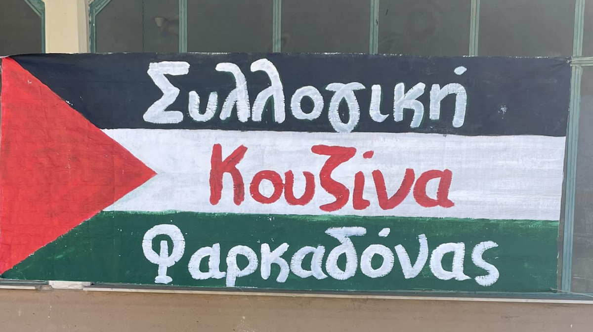 Τρεις μήνες Συλλογική Κουζίνα Φαρκαδόνας. Και συνεχίζουμε! - TV10