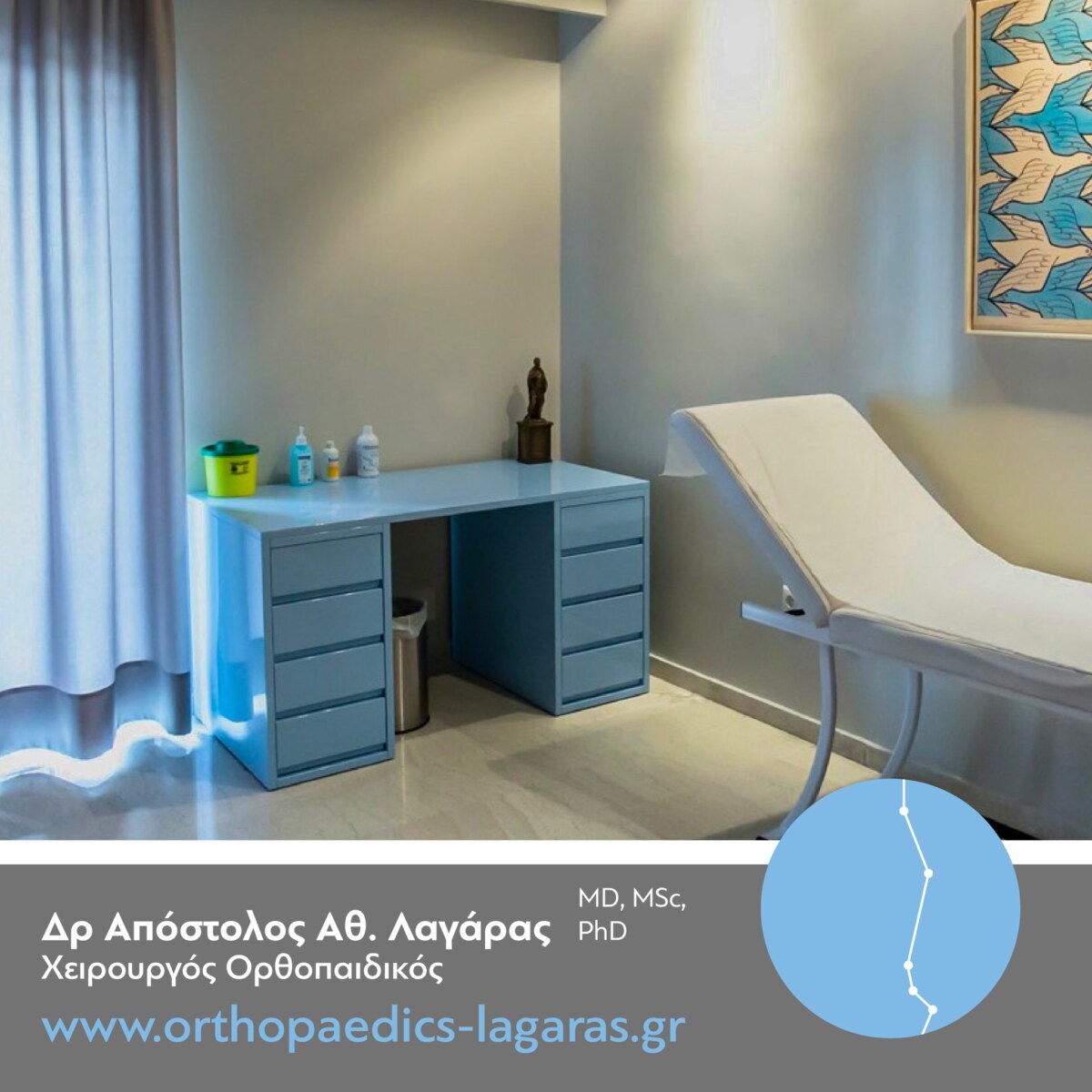 Ο Τρικαλινός Ιατρός Δρ. Απόστολος Λαγάρας για μετεκπαίδευση στο ...