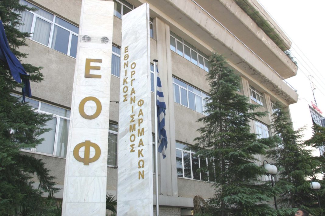 Ο ΕΟΦ ανακαλεί καλλυντικά που περιέχουν ουσίες που δεν αναφέρονται στη ...