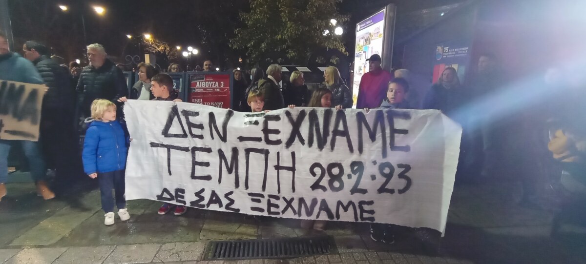 Τέμπη: Δικαιοσύνη για τις 57 ψυχές του τρένου - TV10
