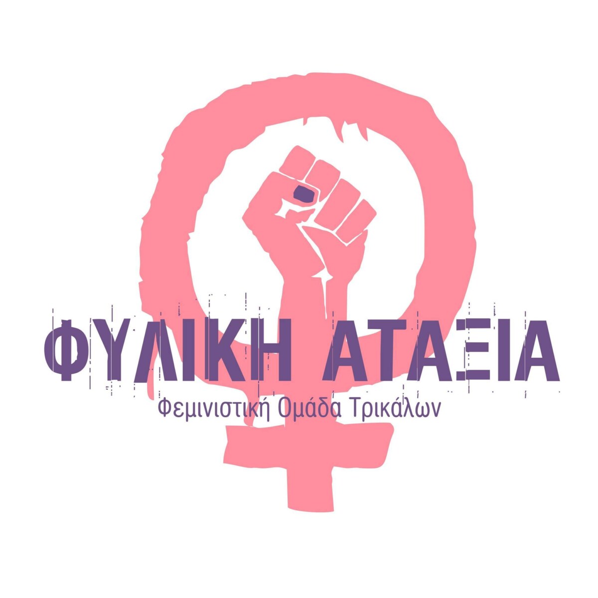 Η ΠΑΓΚΟΣΜΙΑ ΗΜΕΡΑ ΤΗΣ ΓΥΝΑΙΚΑΣ ΕΧΕΙ ΦΕΤΟΣ ΤΑ ΧΡΩΜΑΤΑ ΤΗΣ ΠΑΛΑΙΣΤΙΝΗΣ - TV10