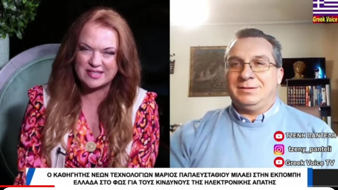 Συνέντευξη του Τρικαλινού Καθηγητή Μάριου Παπαευσταθίου στον τηλεοπτικό ...