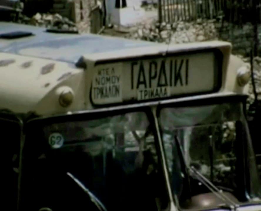 Αναμνήσεις από το Γαρδίκι του 1975 - TV10